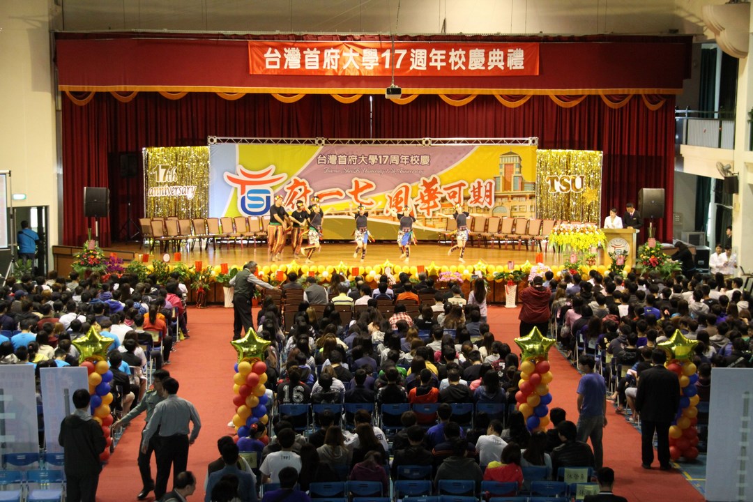 台首大十七週年校慶活動影歌星助陣造成轟動 - 活動消息 - EZ優遊網