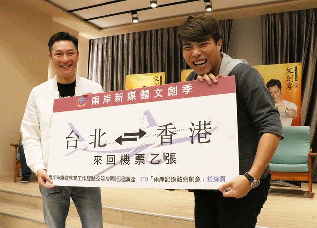 兩岸新媒體文創季校園座談 南部唯一場次在崑山科大 - 活動消息 - EZ優遊網